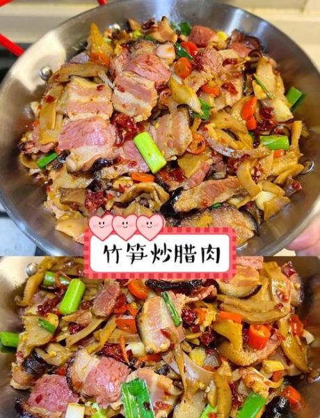 竹笋炒腊肉怎么做_竹笋炒腊肉先炒哪个-第2张图片-山城妙识 竹笋炒腊肉怎么做_竹笋炒腊肉先炒哪个-第2张图片-山城妙识