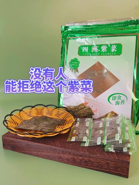 条斑紫菜怎么挑选_条斑紫菜营养价值高吗-第2张图片-山城妙识 条斑紫菜怎么挑选_条斑紫菜营养价值高吗-第2张图片-山城妙识