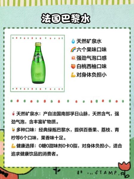 中国苏打水哪个品牌好喝_中国苏打水前十名推荐-第2张图片-山城妙识 中国苏打水哪个品牌好喝_中国苏打水前十名推荐-第2张图片-山城妙识