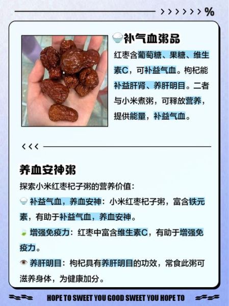 红枣枸杞粥的做法_红枣枸杞粥的功效与禁忌-第3张图片-山城妙识 红枣枸杞粥的做法_红枣枸杞粥的功效与禁忌-第3张图片-山城妙识