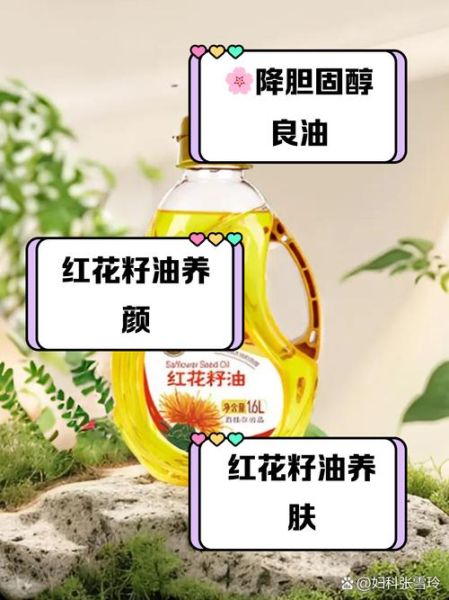 红花油的功效与作用_红花油怎么用效果最好-第2张图片-山城妙识 红花油的功效与作用_红花油怎么用效果最好-第2张图片-山城妙识