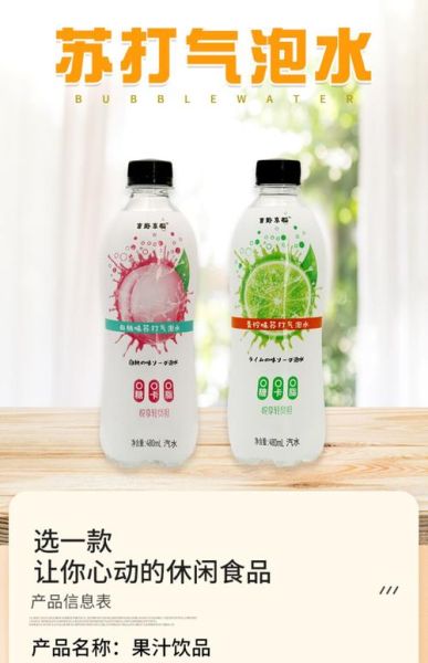 饮料加盟代理商有哪些_如何选择靠谱品牌-第1张图片-山城妙识