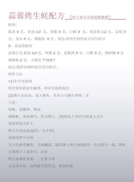 生蚝的蒜蓉料怎么做_蒜蓉生蚝酱料配方-第1张图片-山城妙识 生蚝的蒜蓉料怎么做_蒜蓉生蚝酱料配方-第1张图片-山城妙识