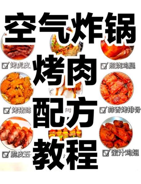 烤箱烤大肉串怎么做_烤箱烤大肉串需要多久-第1张图片-山城妙识 烤箱烤大肉串怎么做_烤箱烤大肉串需要多久-第1张图片-山城妙识