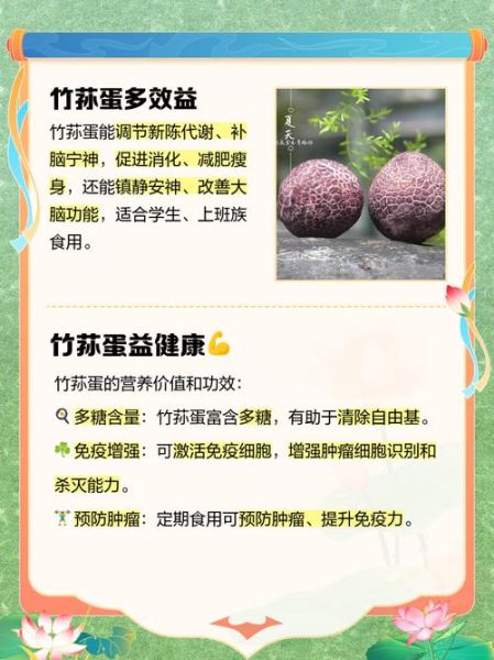 竹荪蛋怎么吃_竹荪蛋和竹荪的区别-第2张图片-山城妙识 竹荪蛋怎么吃_竹荪蛋和竹荪的区别-第2张图片-山城妙识