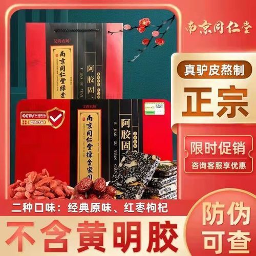 阿胶固元膏的功效与作用_多少钱一盒-第2张图片-山城妙识