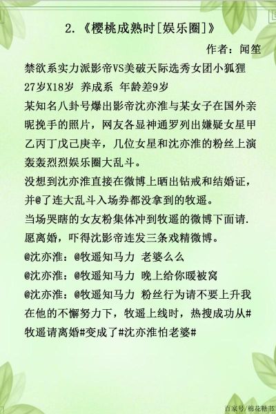 萝卜精的真千金日常笔趣阁在哪看_真千金逆袭爽点解析-第3张图片-山城妙识
