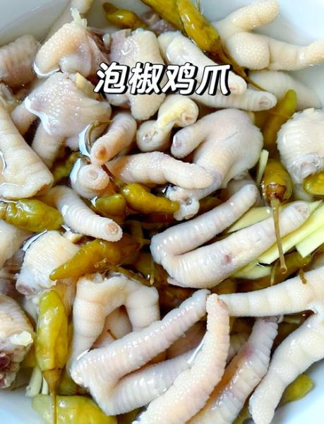 尖椒泡鸡爪怎么泡_泡多久才入味-第1张图片-山城妙识 尖椒泡鸡爪怎么泡_泡多久才入味-第1张图片-山城妙识