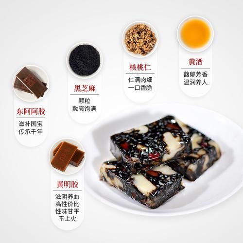 阿胶固元膏的功效与作用_多少钱一盒-第3张图片-山城妙识