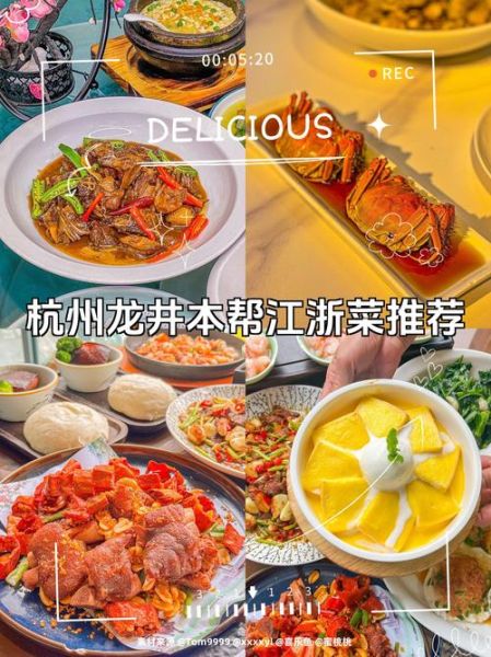 浙江菜谱大全带图片和做法_怎么做才正宗-第1张图片-山城妙识 浙江菜谱大全带图片和做法_怎么做才正宗-第1张图片-山城妙识