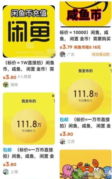 闲鱼app下载_闲鱼怎么下载安装-第2张图片-山城妙识