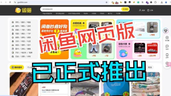 闲鱼app下载_闲鱼怎么下载安装-第3张图片-山城妙识