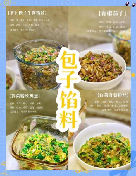 素包子馅的做法大全_素包子馅怎么调好吃-第1张图片-山城妙识 素包子馅的做法大全_素包子馅怎么调好吃-第1张图片-山城妙识