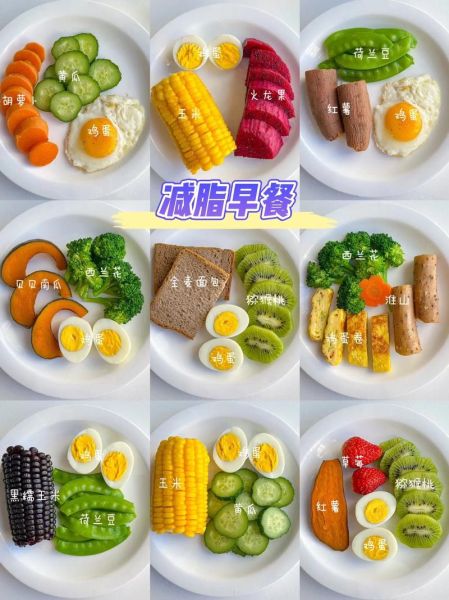 减肥吃什么_减肥期间三餐怎么安排-第2张图片-山城妙识
