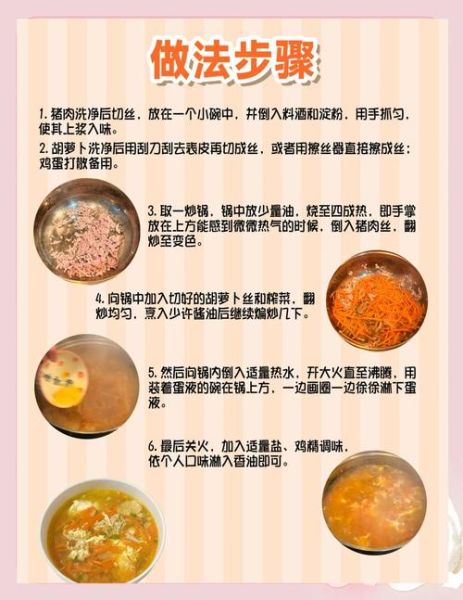 家常榨菜肉丝汤怎么做_榨菜肉丝汤的家常做法-第1张图片-山城妙识