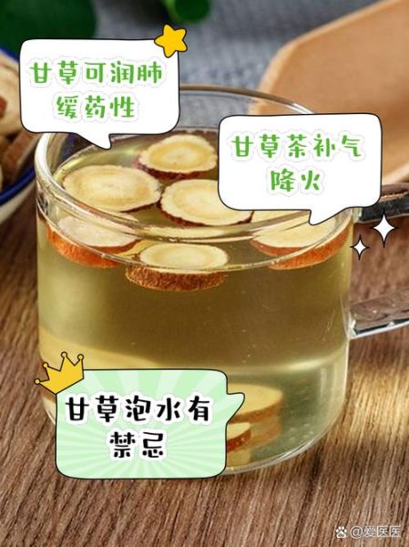 甘草喝多了会有副作用吗_甘草长期大量服用的危害-第1张图片-山城妙识