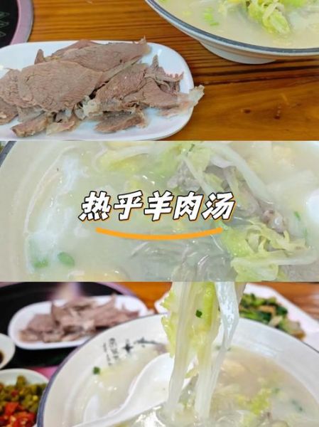 藏书羊肉汤的做法窍门_怎么炖才不膻-第3张图片-山城妙识