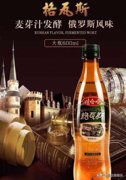 格瓦斯含酒精吗_格瓦斯酒精含量多少-第1张图片-山城妙识 格瓦斯含酒精吗_格瓦斯酒精含量多少-第1张图片-山城妙识