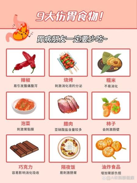 胃疼吃什么食物比较好_胃疼吃什么食物好得快-第1张图片-山城妙识
