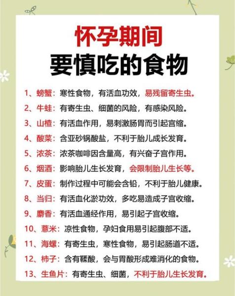 怀孕初期吃什么好_怀孕初期饮食禁忌-第1张图片-山城妙识 怀孕初期吃什么好_怀孕初期饮食禁忌-第1张图片-山城妙识