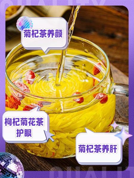 菊花泡水喝的功效与作用_菊花有哪些禁忌-第2张图片-山城妙识 菊花泡水喝的功效与作用_菊花有哪些禁忌-第2张图片-山城妙识