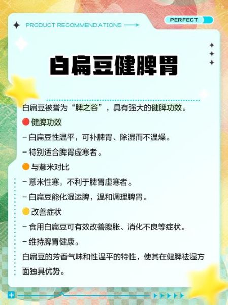 白扁豆煲汤的做法_白扁豆煲汤的功效与禁忌-第2张图片-山城妙识