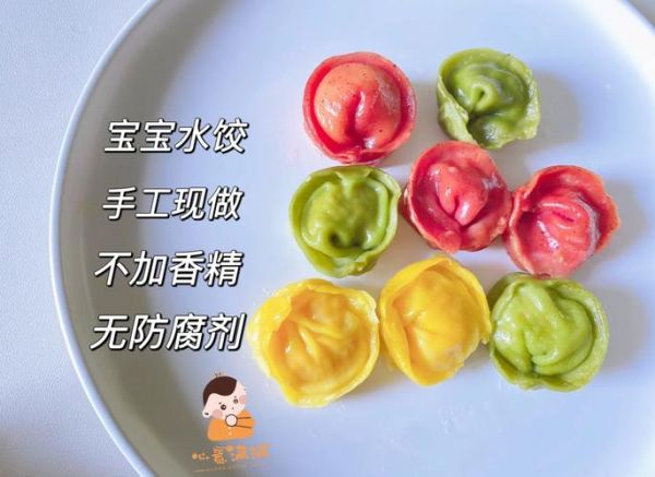 彩色饺子怎么做_彩色饺子皮用什么蔬菜汁-第1张图片-山城妙识 彩色饺子怎么做_彩色饺子皮用什么蔬菜汁-第1张图片-山城妙识
