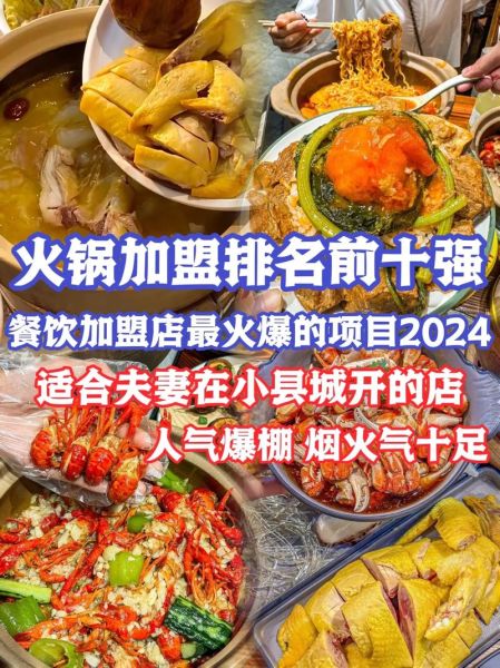 养生火锅加盟哪家好_开店成本要多少-第1张图片-山城妙识 养生火锅加盟哪家好_开店成本要多少-第1张图片-山城妙识