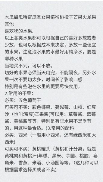 水果捞配方大全_水果捞怎么做最好吃-第1张图片-山城妙识 水果捞配方大全_水果捞怎么做最好吃-第1张图片-山城妙识