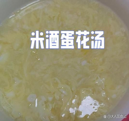 米酒怎么做汤_米酒汤的家常做法-第2张图片-山城妙识 米酒怎么做汤_米酒汤的家常做法-第2张图片-山城妙识