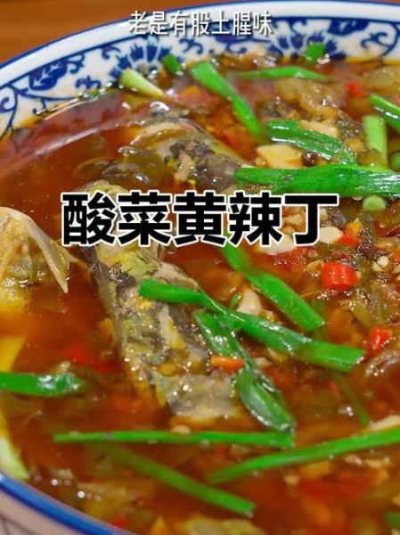 酸菜黄辣丁怎么做_酸菜黄辣丁的做法大全-第2张图片-山城妙识 酸菜黄辣丁怎么做_酸菜黄辣丁的做法大全-第2张图片-山城妙识