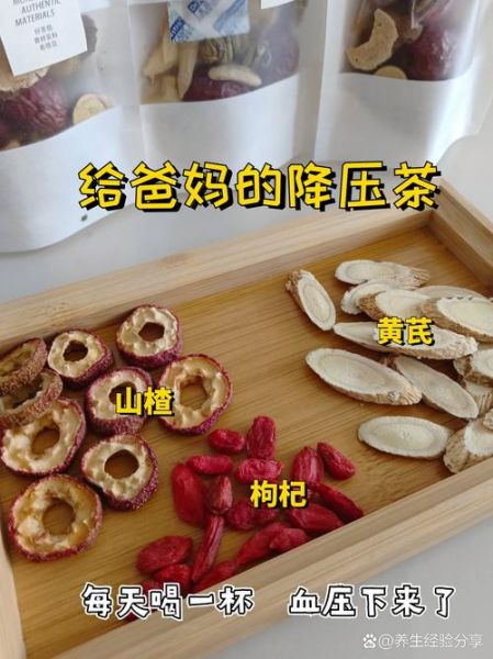 高血压喝什么茶能降压_高血压适合喝什么茶-第3张图片-山城妙识 高血压喝什么茶能降压_高血压适合喝什么茶-第3张图片-山城妙识