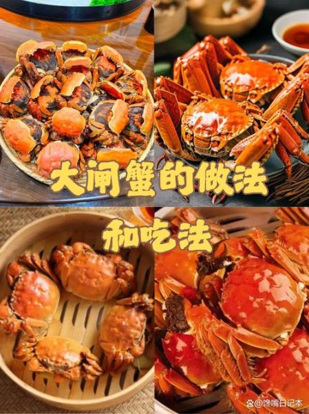 大闸蟹怎么吃_大闸蟹蒸多久才熟-第3张图片-山城妙识