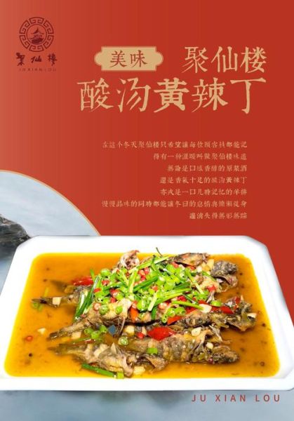 酸菜黄辣丁怎么做_酸菜黄辣丁的做法大全-第3张图片-山城妙识 酸菜黄辣丁怎么做_酸菜黄辣丁的做法大全-第3张图片-山城妙识