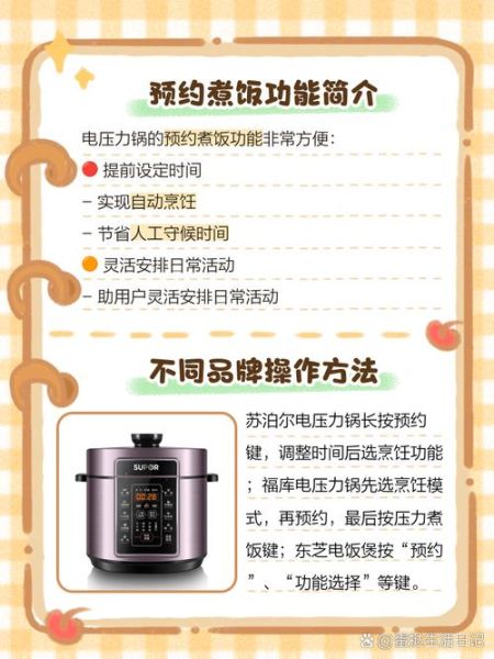 高压锅煮饭要多长时间_高压锅煮饭时间怎么掌握-第1张图片-山城妙识