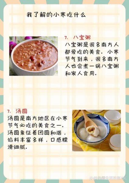 小寒吃什么传统食物_小寒节气必吃哪些-第3张图片-山城妙识 小寒吃什么传统食物_小寒节气必吃哪些-第3张图片-山城妙识