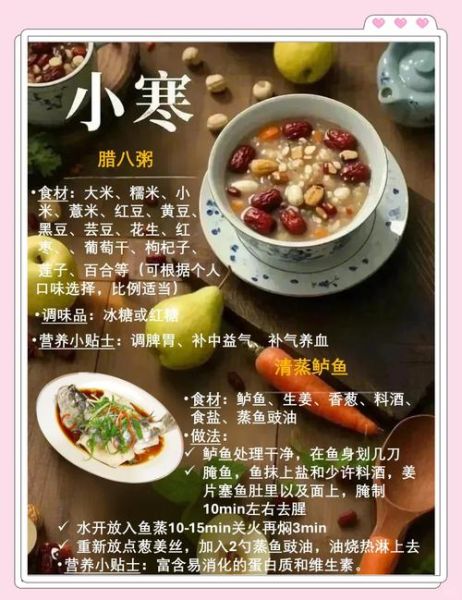 小寒吃什么传统食物_小寒节气必吃哪些-第2张图片-山城妙识 小寒吃什么传统食物_小寒节气必吃哪些-第2张图片-山城妙识