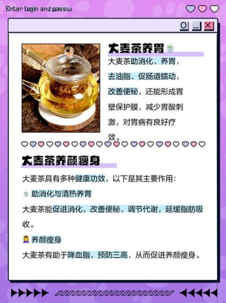 大麦茶的功效与作用_大麦茶可以天天喝吗-第3张图片-山城妙识