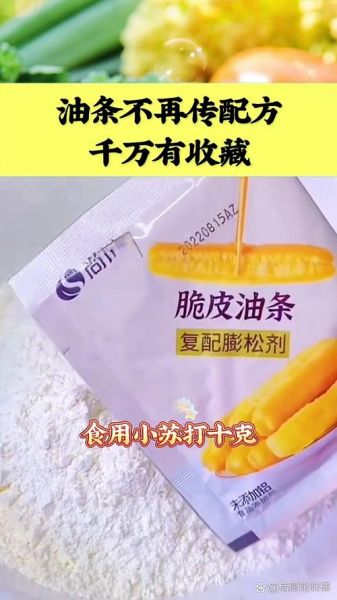 炸油条用什么面粉_油条面粉怎么选-第1张图片-山城妙识