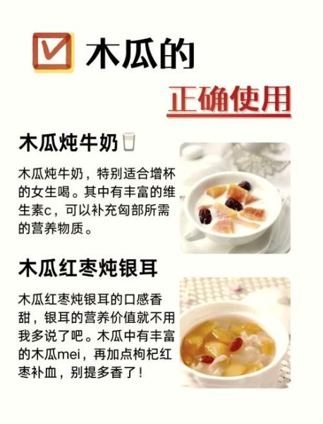 牛奶木瓜可以生吃吗_生吃牛奶木瓜注意事项-第1张图片-山城妙识