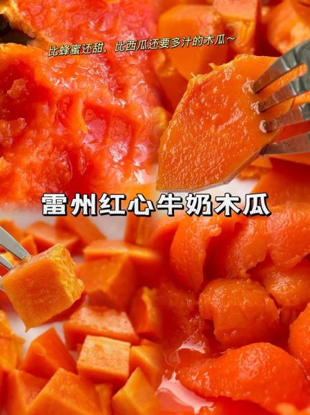 牛奶木瓜可以生吃吗_生吃牛奶木瓜注意事项-第2张图片-山城妙识