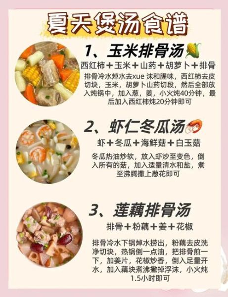 家常煲汤500例图片_怎么选食材-第1张图片-山城妙识