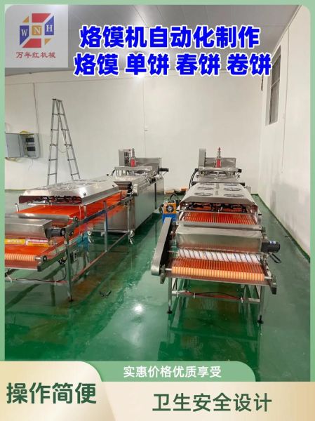 烙馍机多少钱一台_烙馍机好用吗-第2张图片-山城妙识