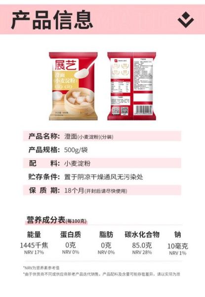 小麦淀粉厂家哪家好_小麦淀粉厂家价格多少钱一吨-第1张图片-山城妙识