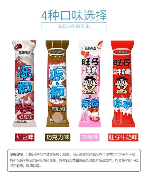 草莓牛奶冰耽美是什么_草莓牛奶冰小说推荐-第3张图片-山城妙识