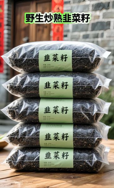 韭菜籽怎么吃壮阳效果好_韭菜籽壮阳的正确吃法-第2张图片-山城妙识 韭菜籽怎么吃壮阳效果好_韭菜籽壮阳的正确吃法-第2张图片-山城妙识