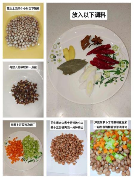 水煮五香花生米怎么做_水煮花生需要泡多久-第3张图片-山城妙识 水煮五香花生米怎么做_水煮花生需要泡多久-第3张图片-山城妙识