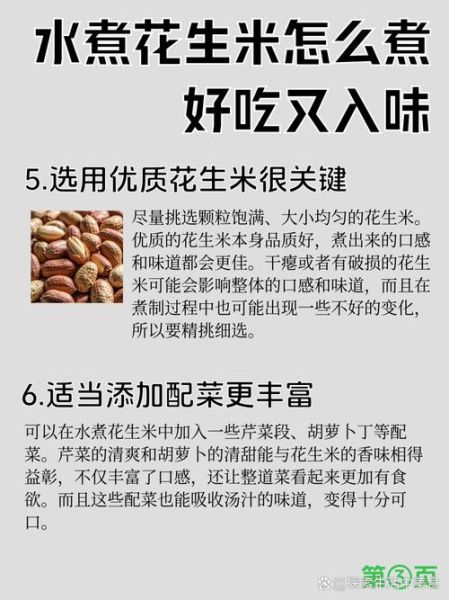 水煮五香花生米怎么做_水煮花生需要泡多久-第1张图片-山城妙识 水煮五香花生米怎么做_水煮花生需要泡多久-第1张图片-山城妙识