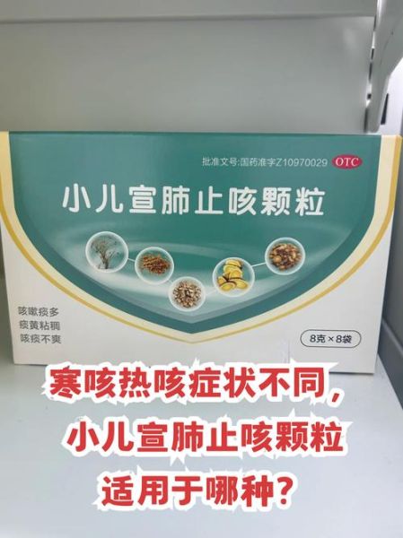 清肺热吃什么药最有效_肺热咳嗽吃什么药好得快-第1张图片-山城妙识