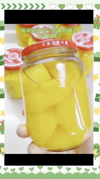 自制黄桃罐头怎么做_自制黄桃罐头能保存多久-第3张图片-山城妙识